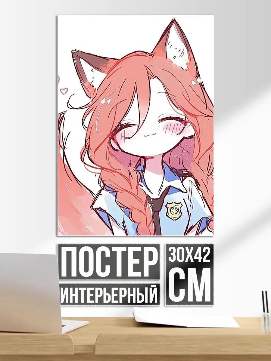 Плакат постер Лиса полицейский