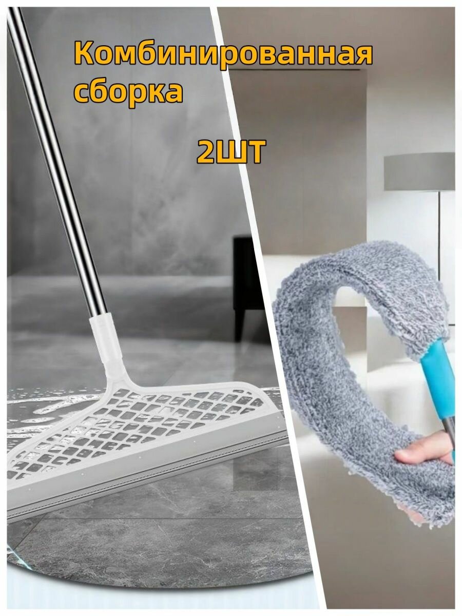 2шт Волшебная метла силиконовый скребок для пола с длинной ручкой длиной 1/2 дюйма для ванной комнаты
