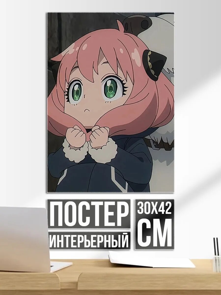 Плакат постер Аня Форджер и Бонд