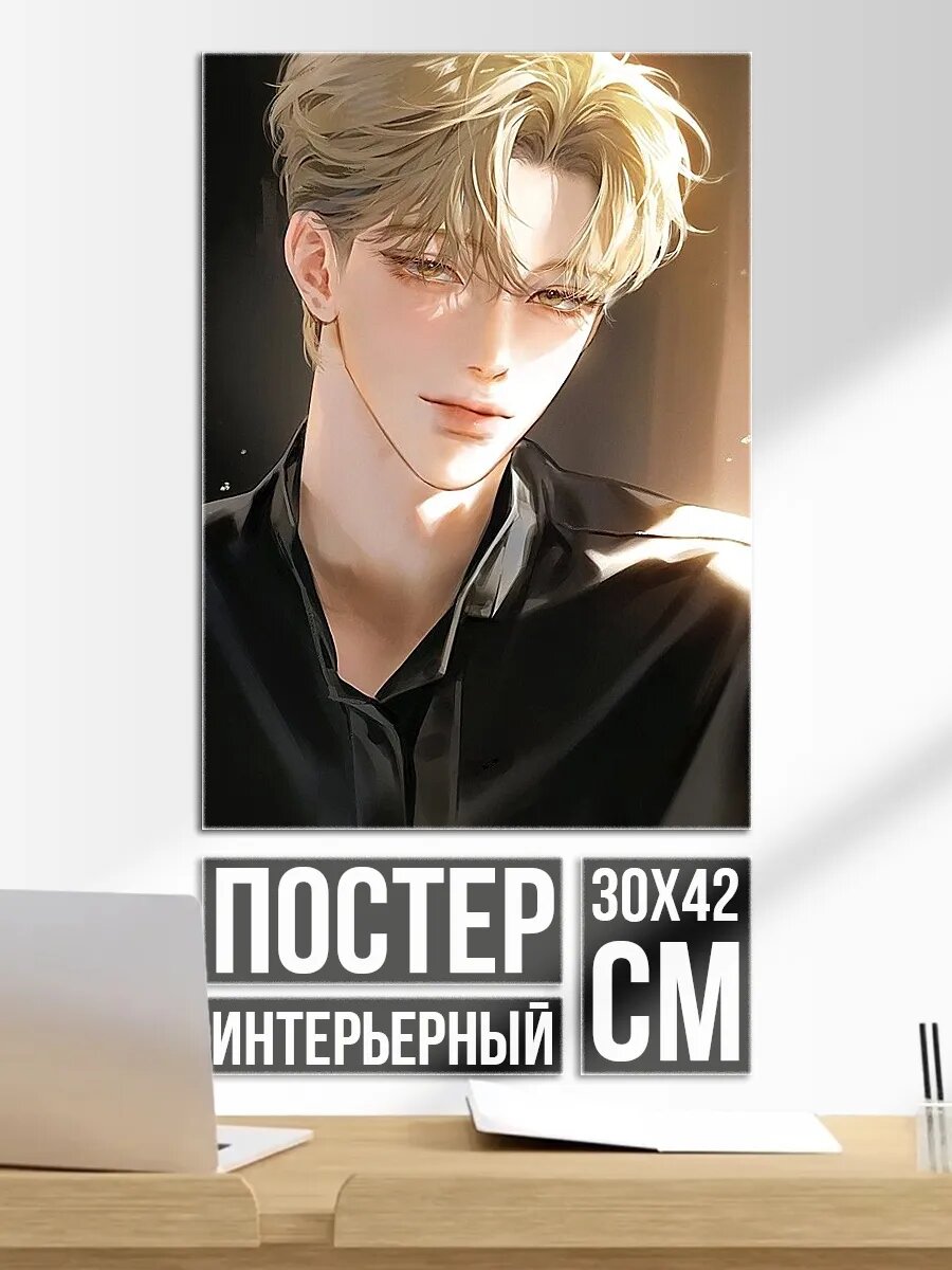 Плакат постер Портрет парня