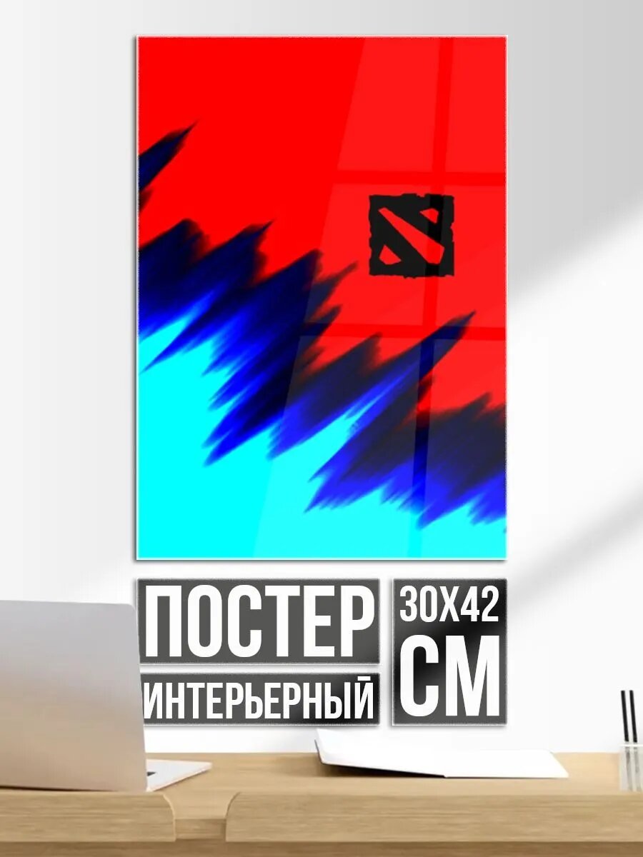 Постер на стену Dota краски