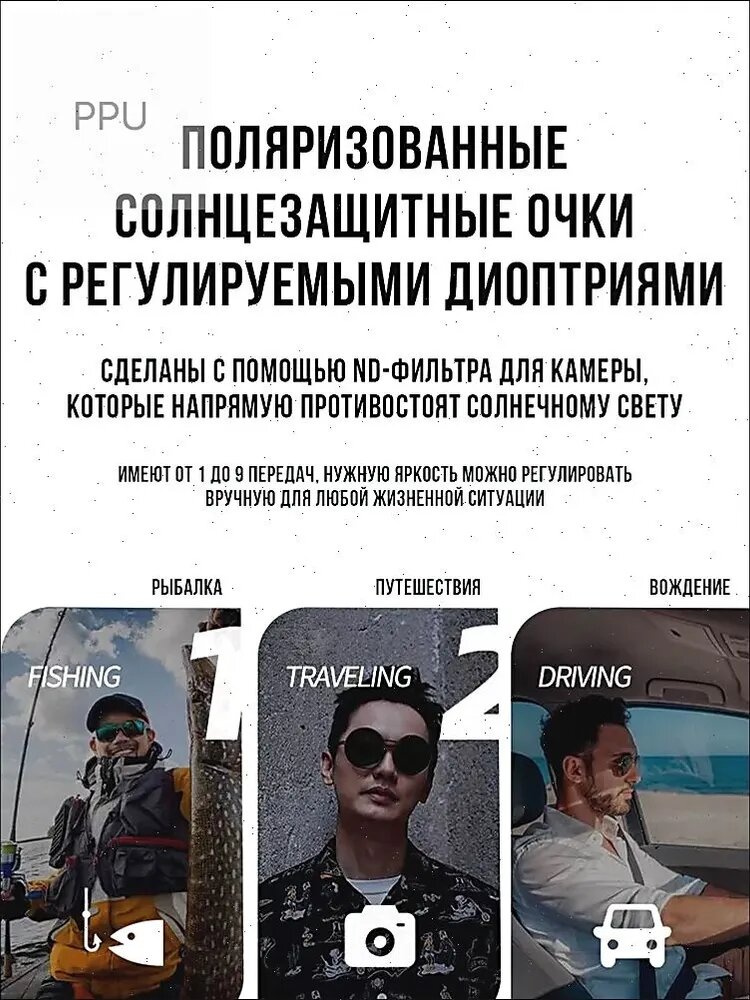 Солнцезащитные очки — фото 1