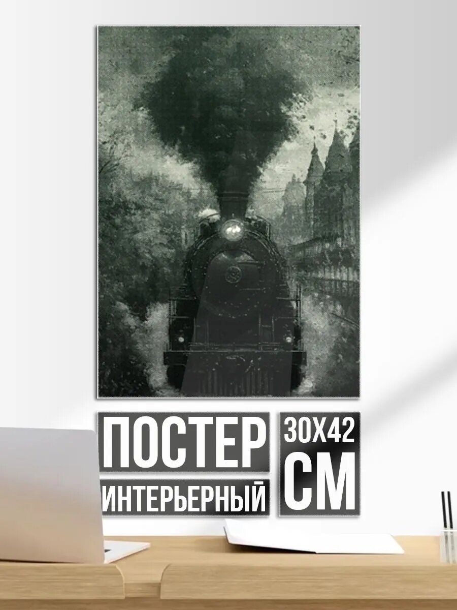 Постер на стену Ретро иллюстрация паровоза