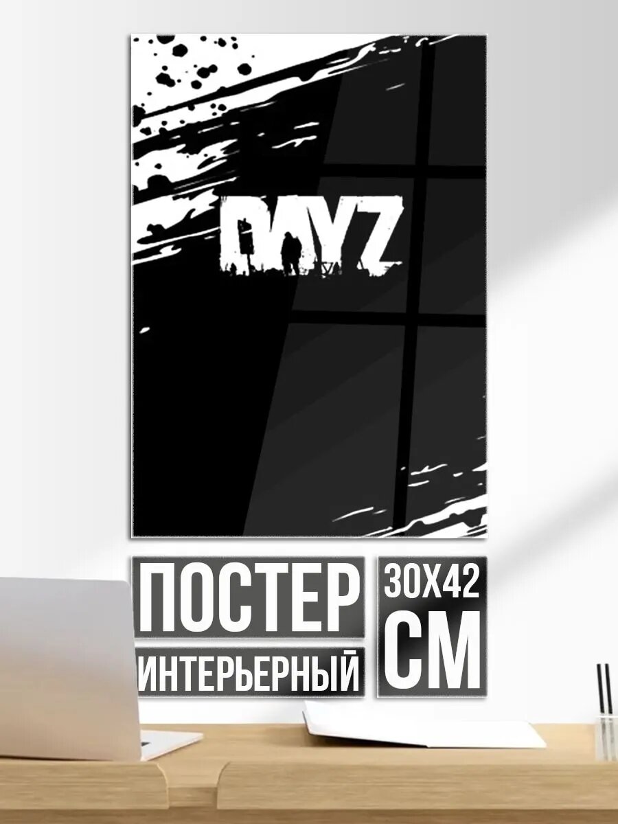 Постер на стену Dayz текстура краски