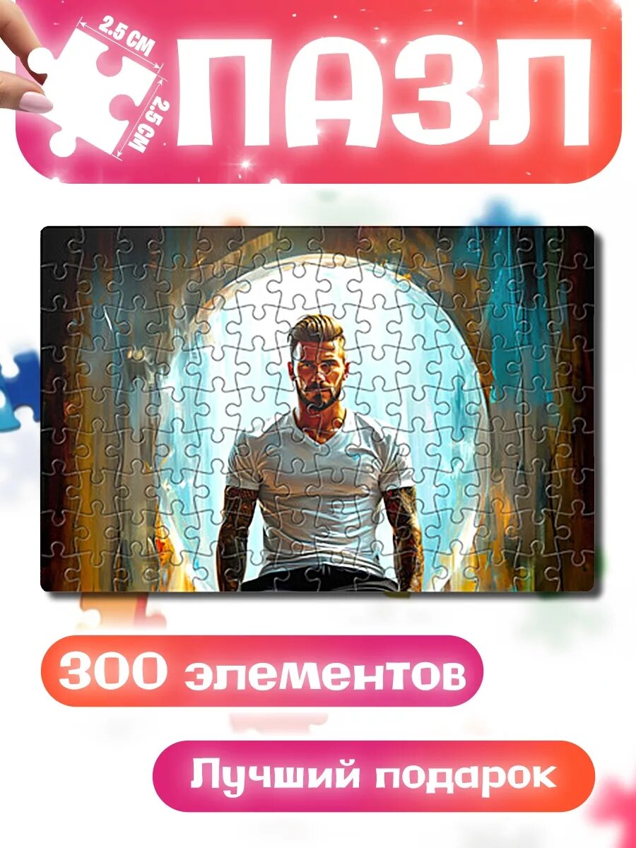 Пазлы для детей и взрослых Дэвид Бекхэм