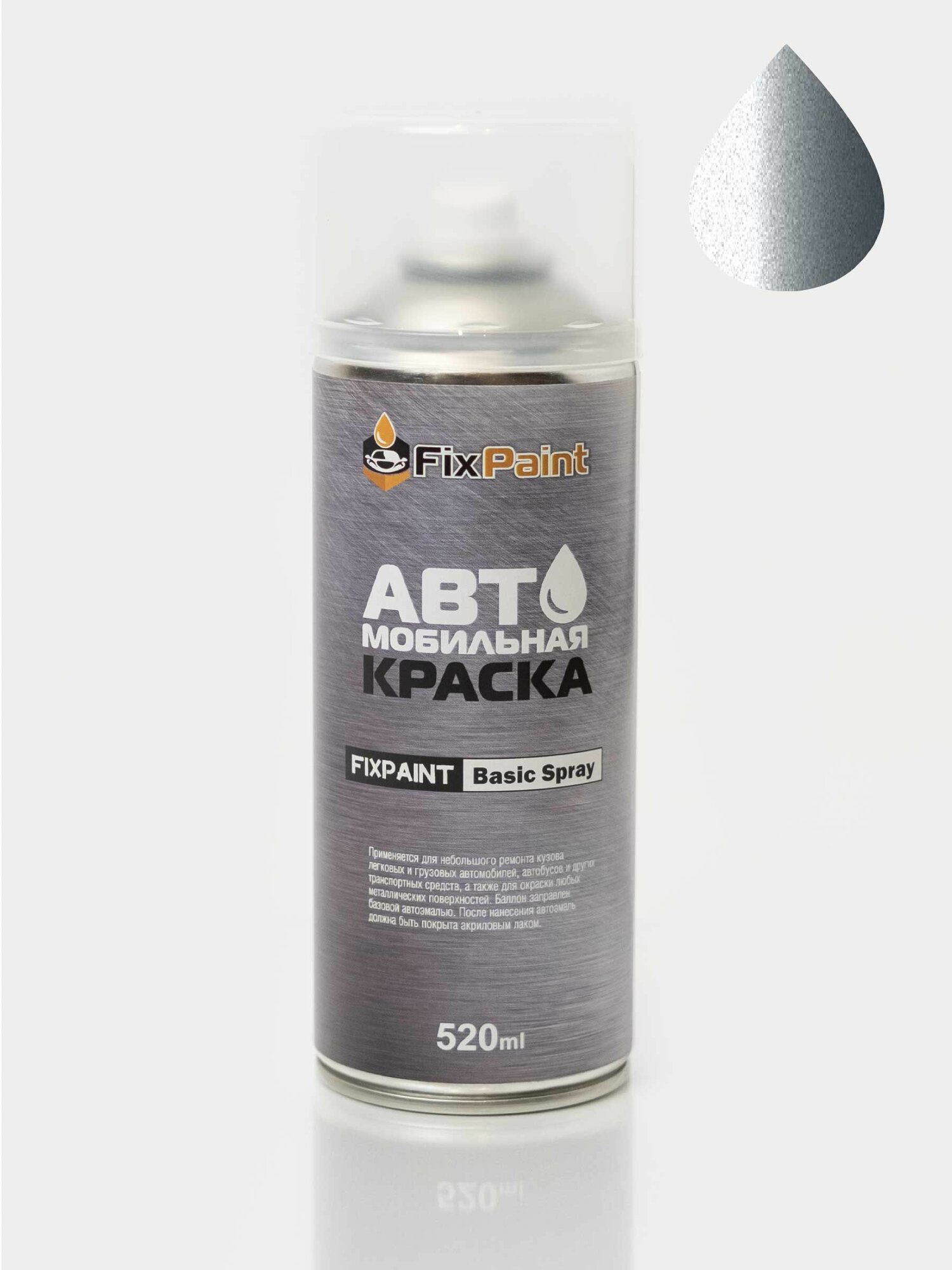 Краска MITSUBISHI SPACE STAR, код A66, COOL SILVER, автомобильная эмаль FixPaint Spray в аэрозольном баллончике 520 мл