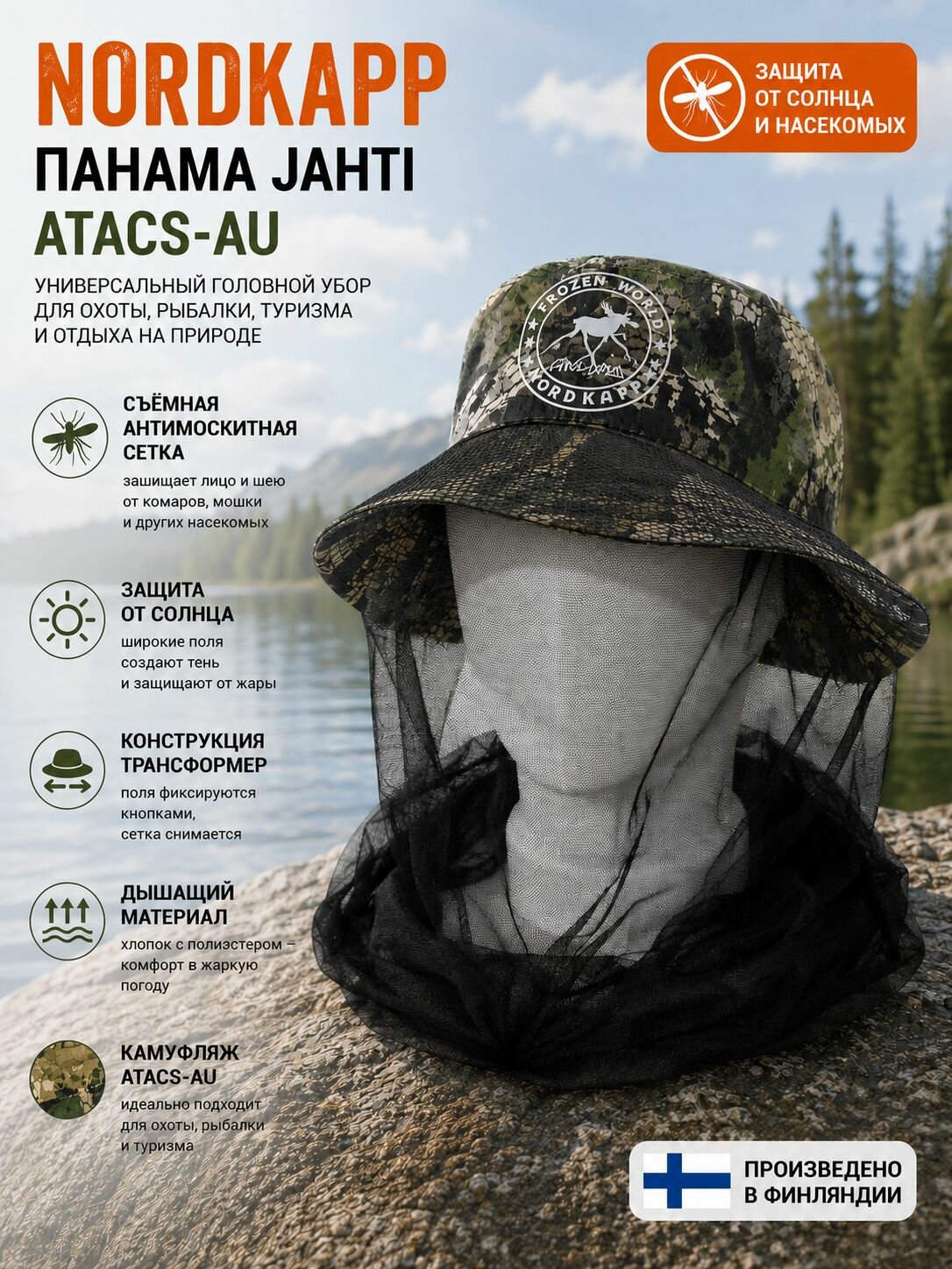 Панама Базовая коллекция для мужчин и женщин