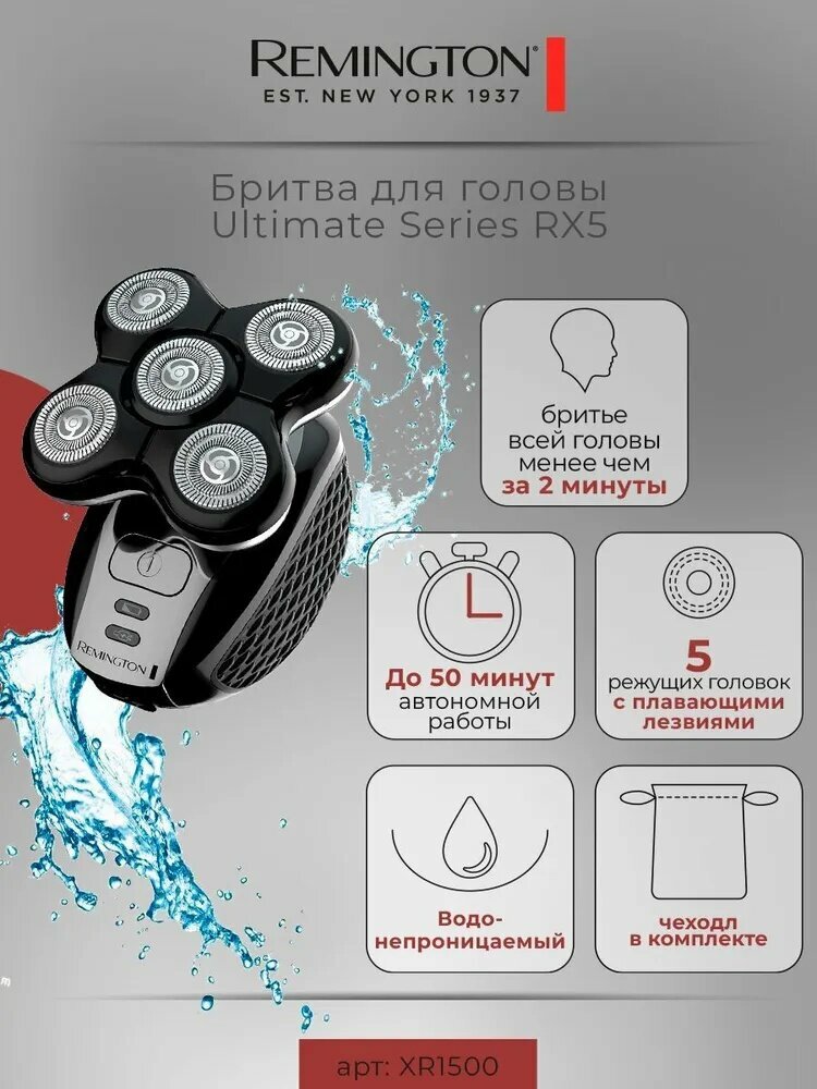 Электробритва Ultimate Series RX5, черный