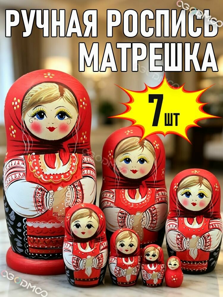 Деревянные матрешки 7 слоев с росписью девушек в красных платках, сувенир-подарок