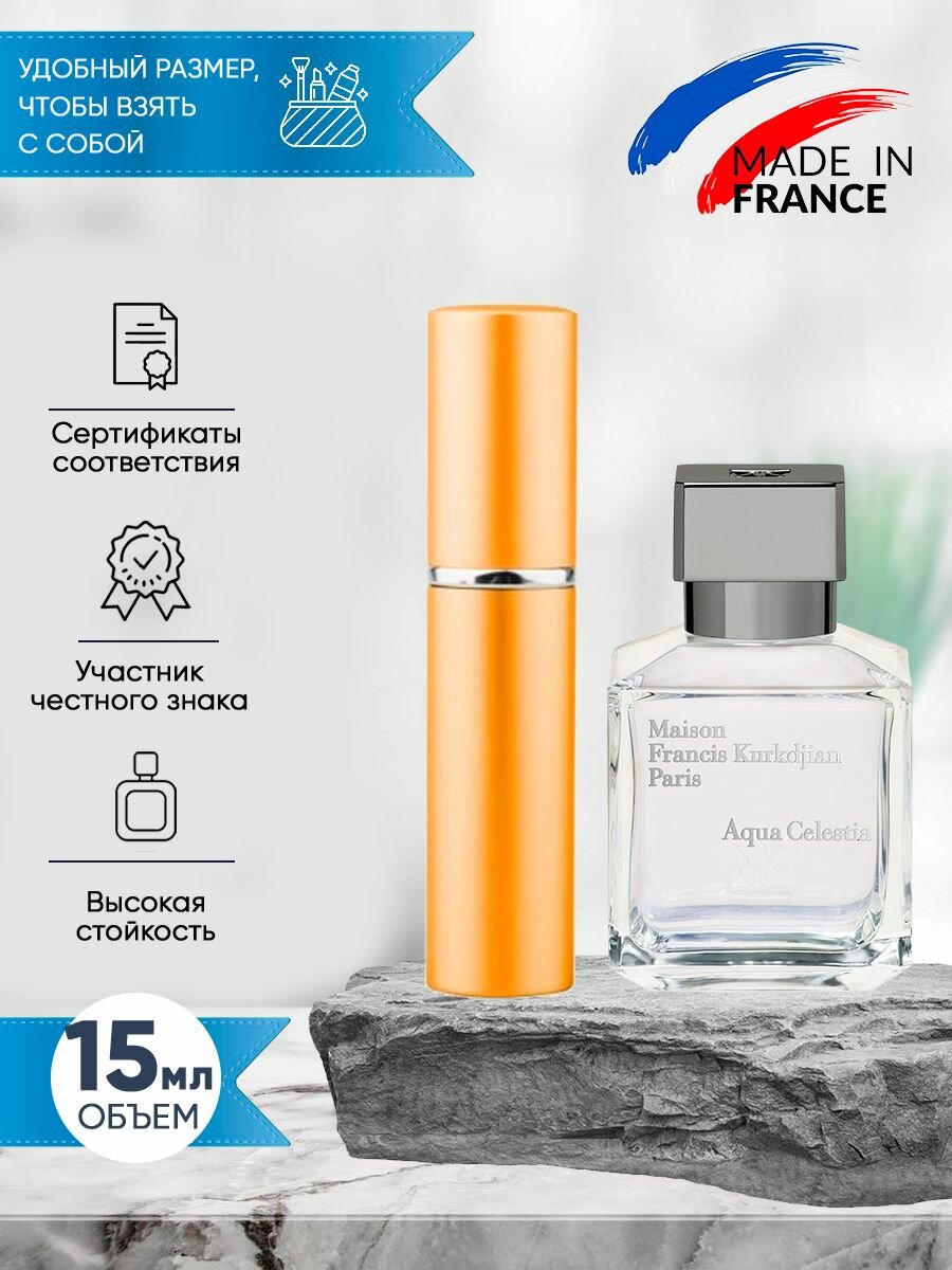 Maison Francis Kurkdjian Aqua Celestia (аква целестиа) туалетная вода 15мл