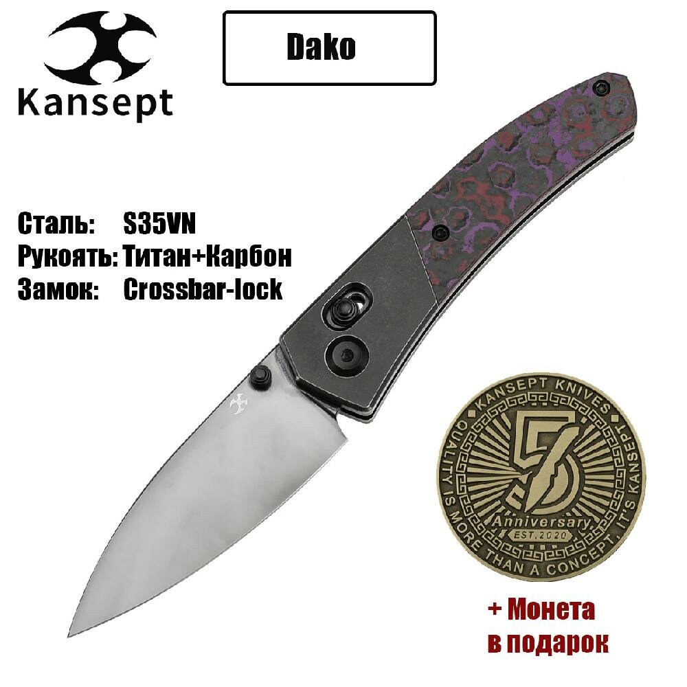 Нож Kansept Dako K1101V3 Mirror DLC CPM S35VN, рукоять Blackwash Titanium, Purple Haze Fatcar