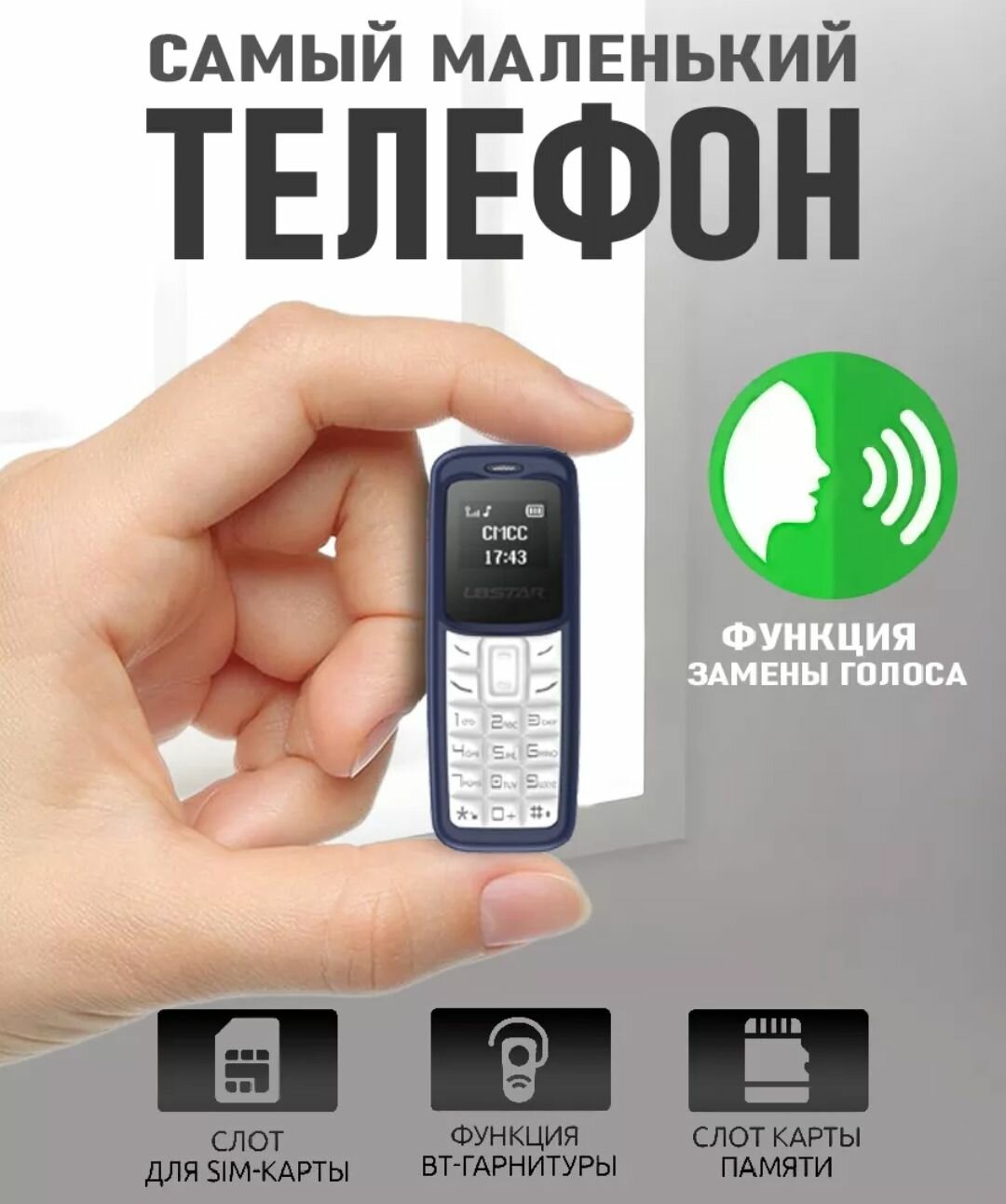 Мини телефон кнопочный L8STAR BM30 синий