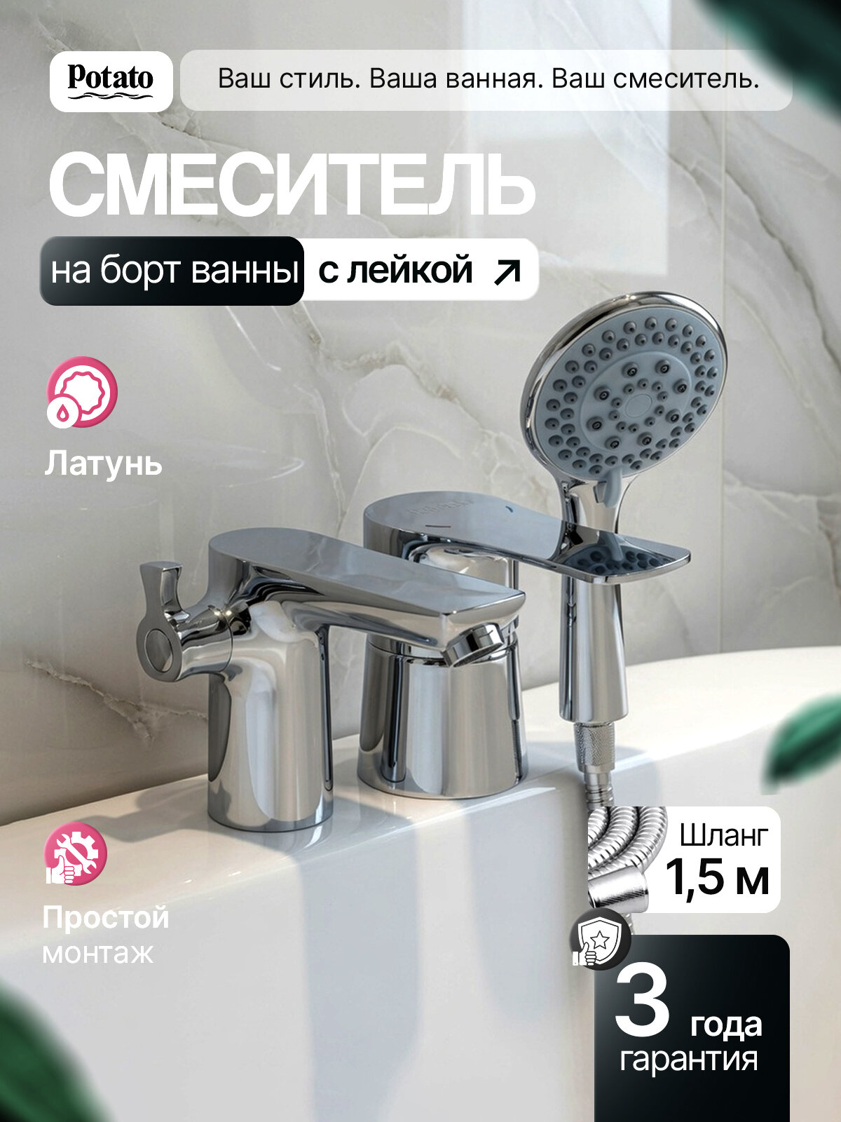 Смеситель для ванны врезной тройной латунный, хром