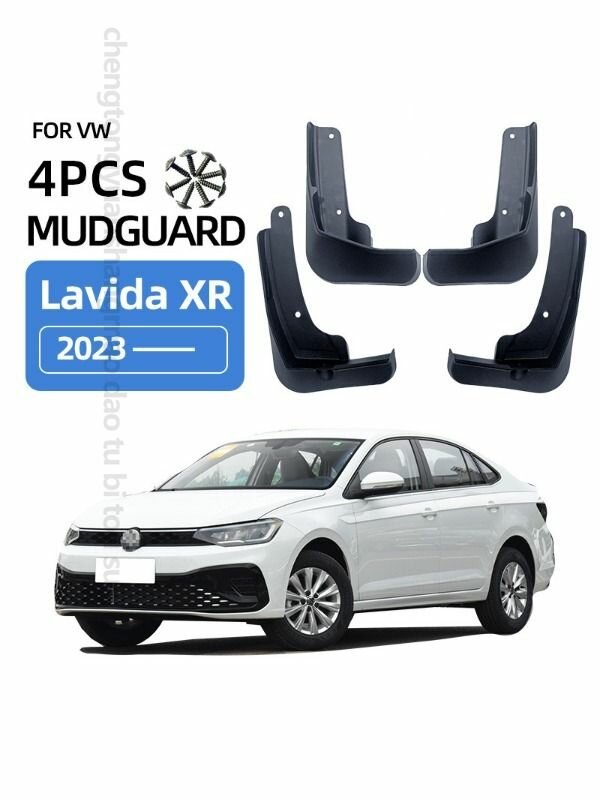 Брызговики Volkswagen Lavida XR 2023-2024 передние и задние, комплект BPVW из PP+PTR для защиты кузова и лака.