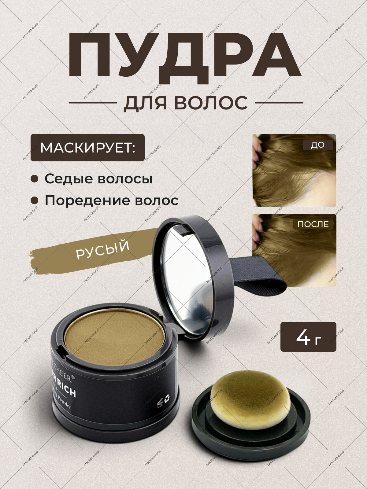 Пудра для волос Maycheer Hair Shadow Blonde