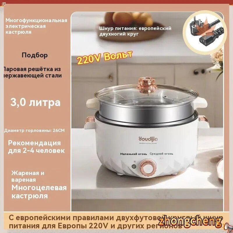 SHUNFA Пароварка электрическая скороварка мультиварка_1988036748-xzrib, белый, серебристый