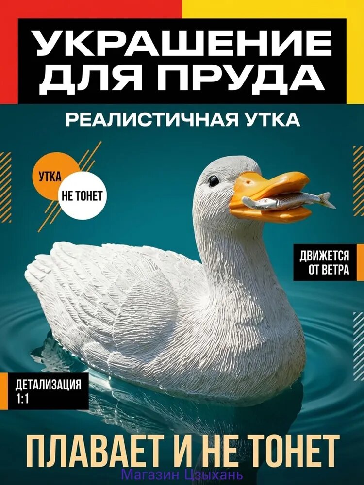 Фигурка садовая