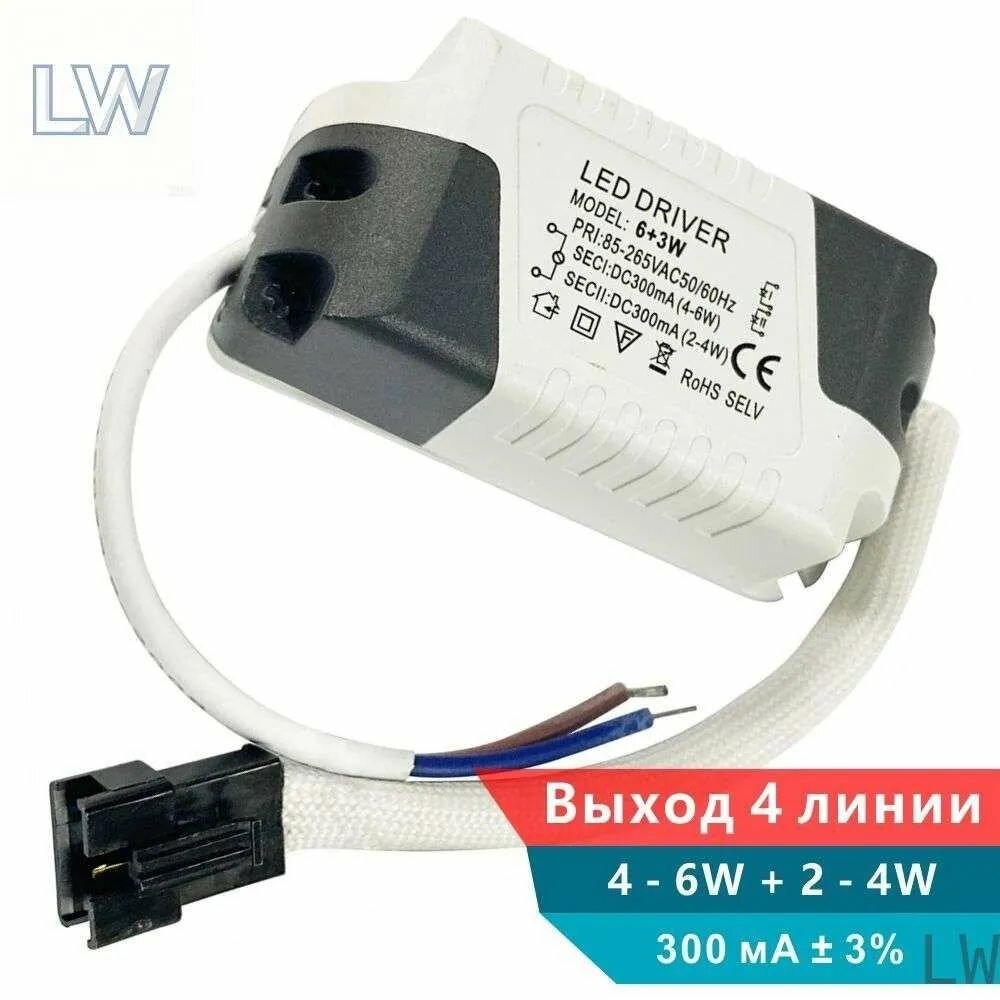 LW Комплектующее для освещения