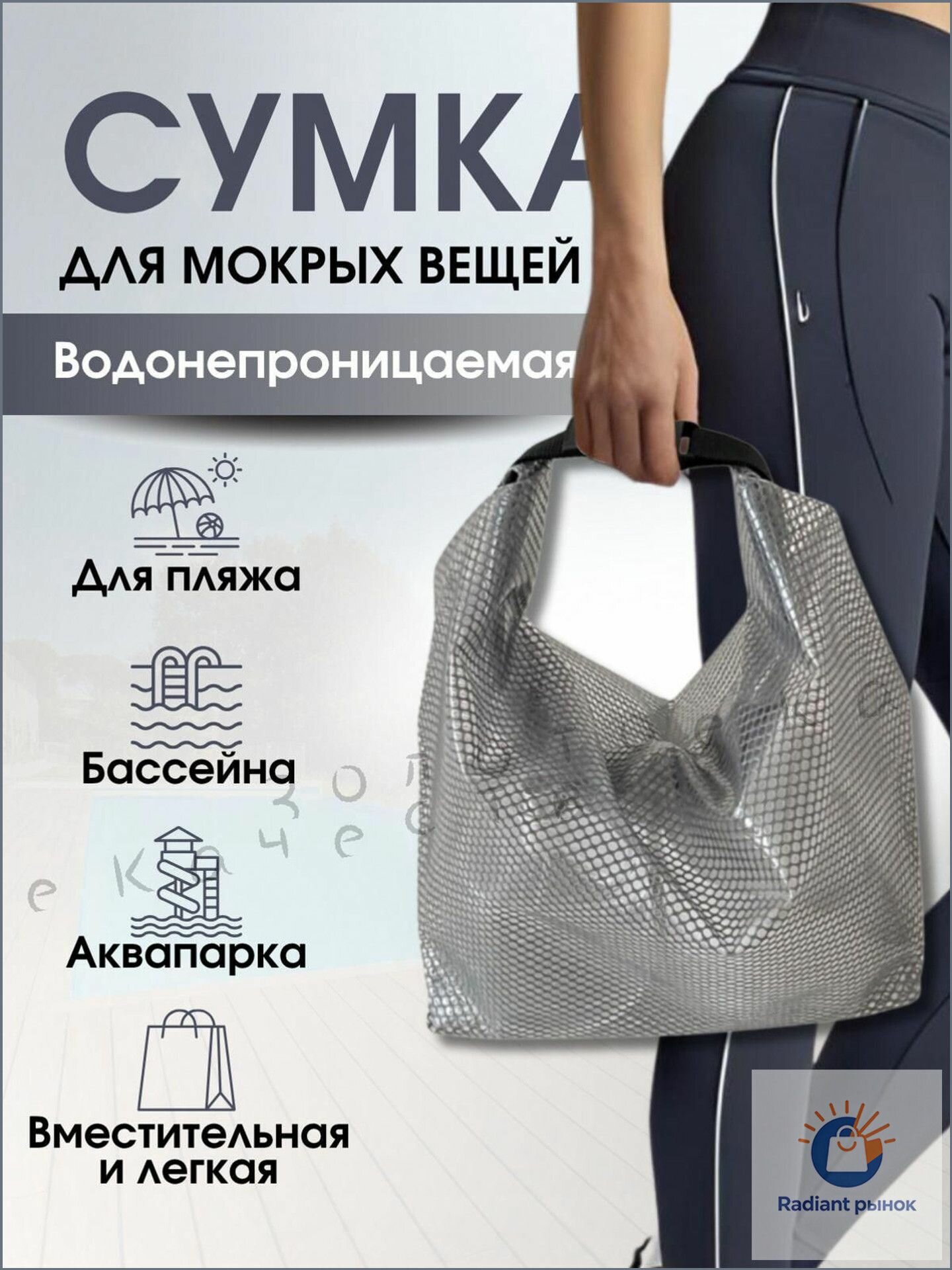 Аксессуары для плавания