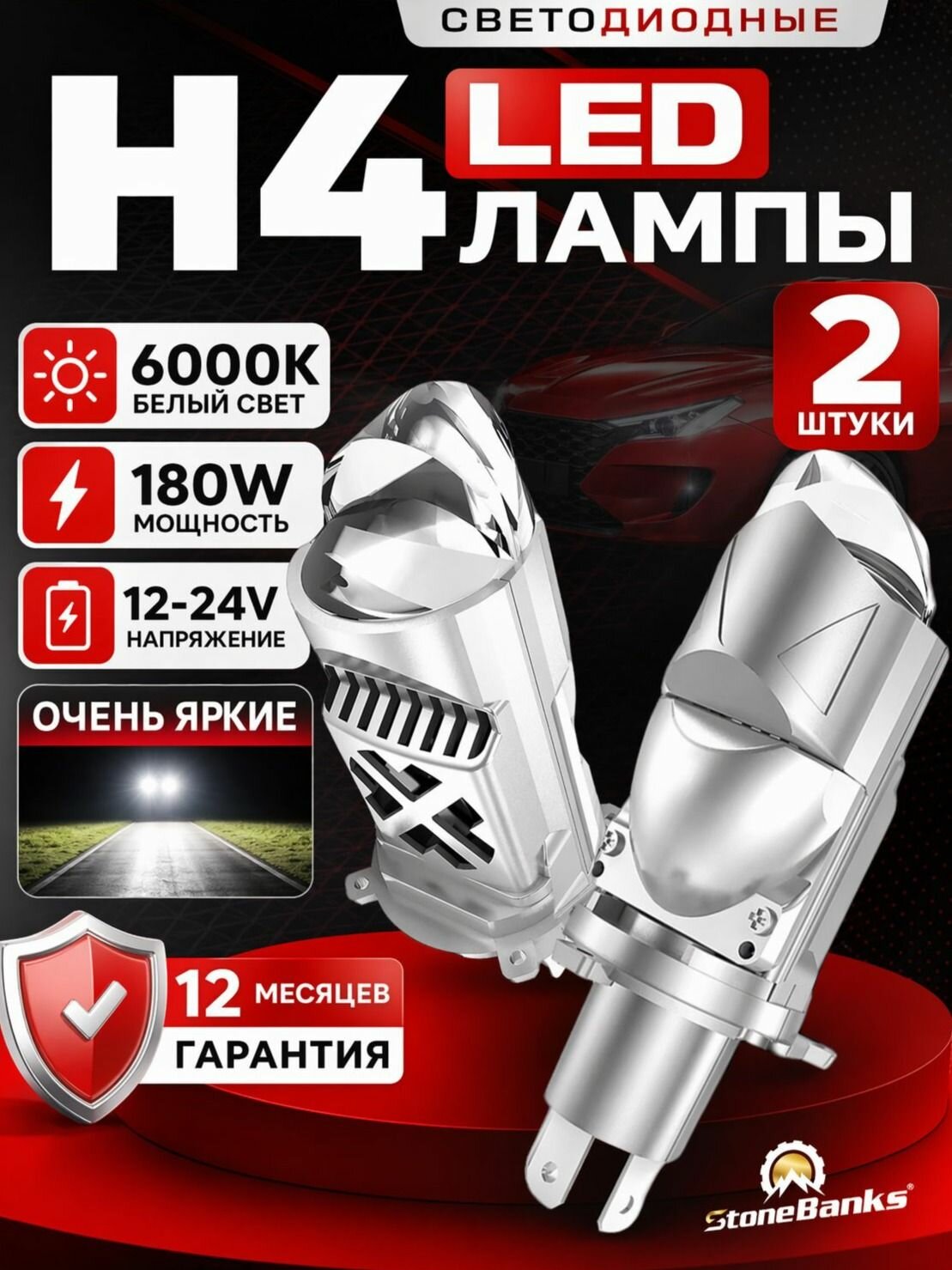 Лампа автомобильная H4, H4 Long, 2 шт. арт. мини линзы h4，h4 лампа светодиодная