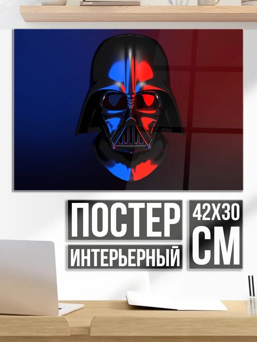 Плакат постер Дарт Вейдер в красном