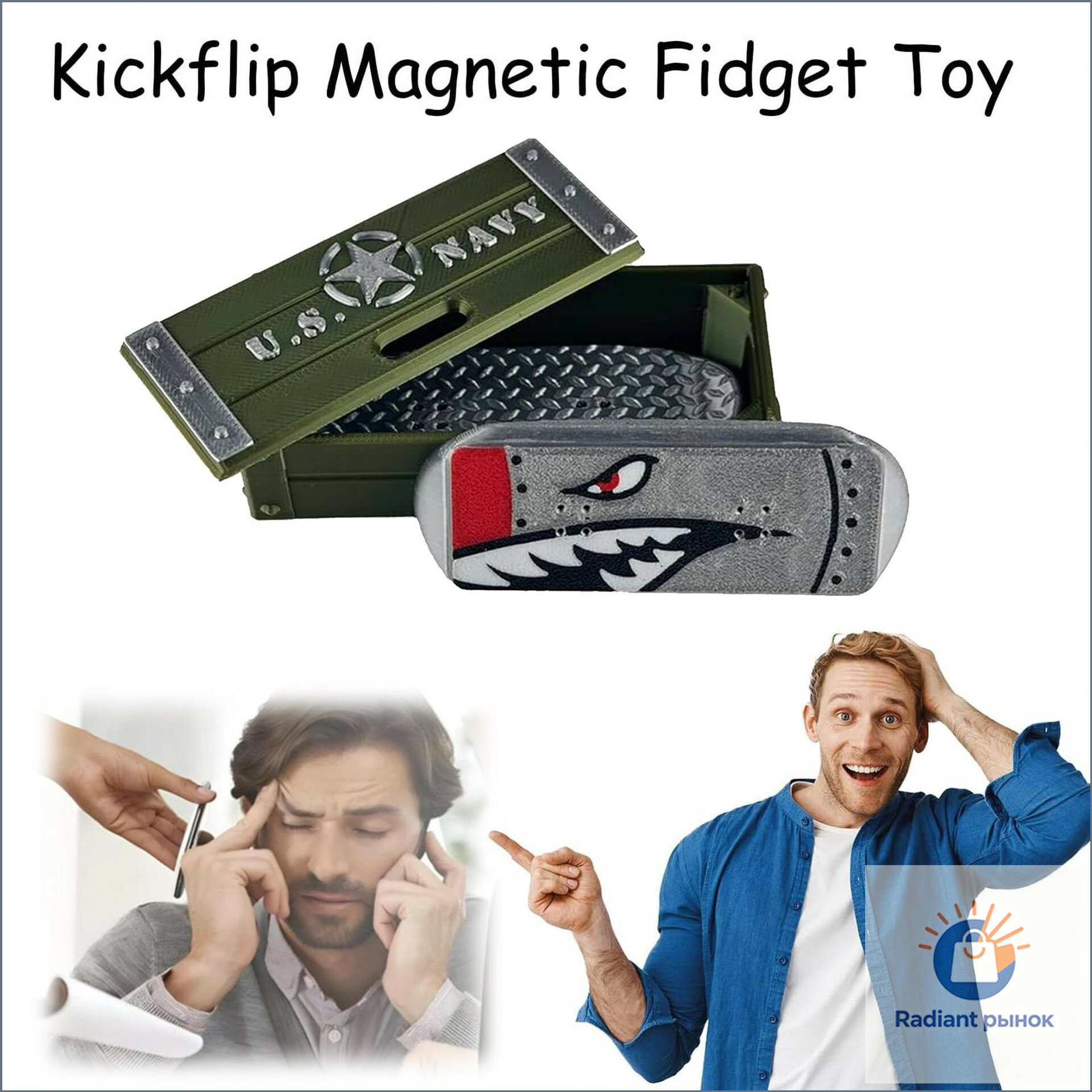 Магнитный фиджет-скейтборд Kickflip для пальцев, 3D-печать, размер 80 35 25 мм, вес 55 г