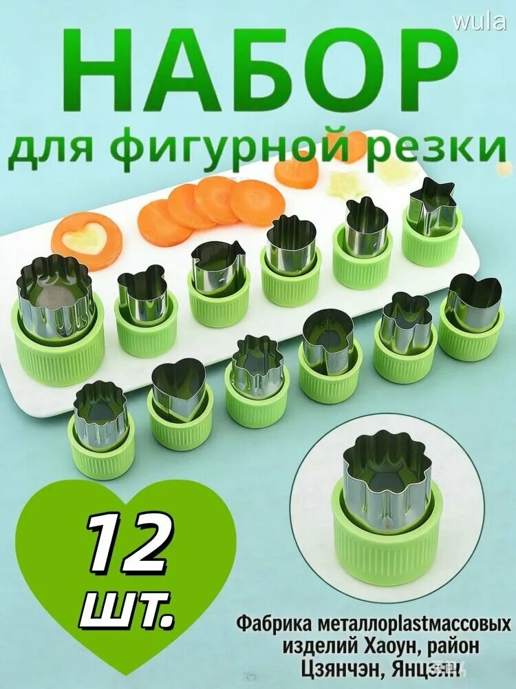Форма для выпечки, Фигурная, 3.7 см x 5.7 см, 12 шт