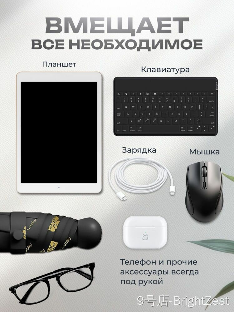 Сумка для планшета BrightZest серая с плечевым ремнем, диагональю до 13,3 дюймов, для использования в офисе + чехол — фото 1