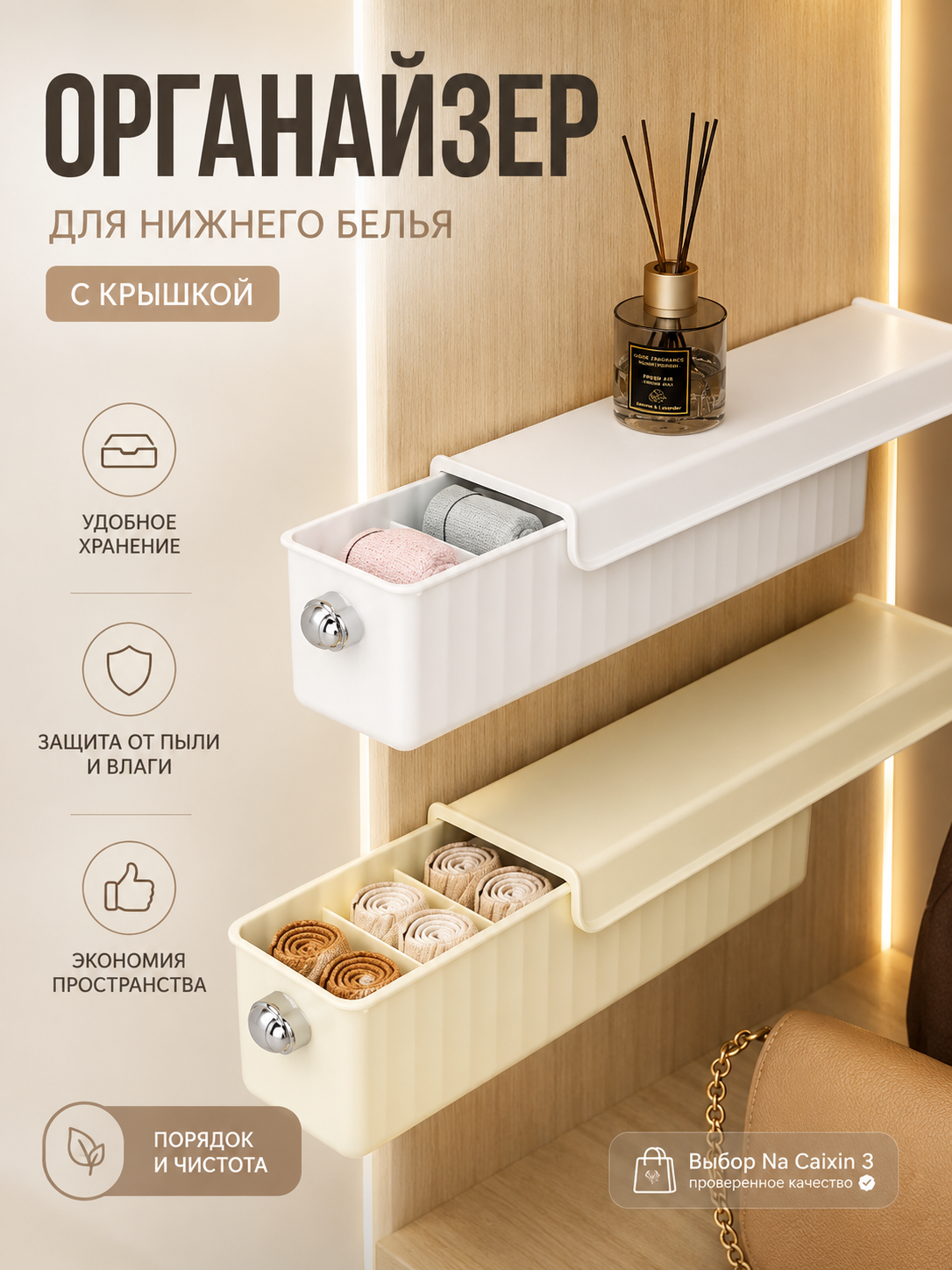 Органайзер Y343, для хранения, белый, пластик, 34,5 см x 9,5 см х 9 см