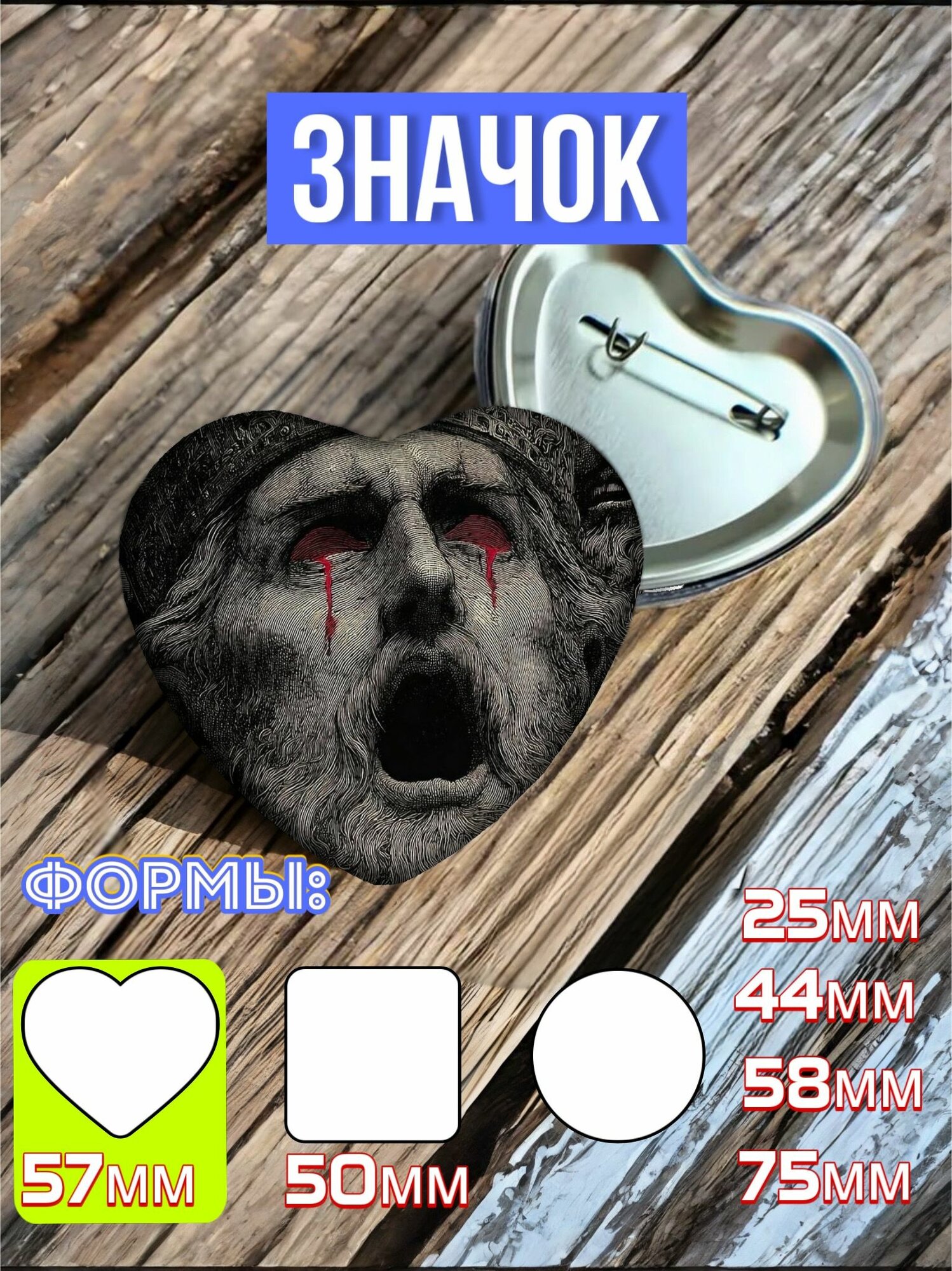 Значок, желтый