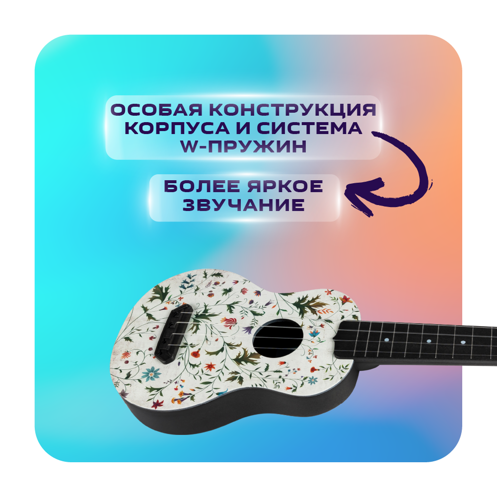 FLIGHT ULTRA S-40 Flower - укулеле сопрано, серия Ultra, полностью из поликарбоната, армированного стекловолокном — фото 1