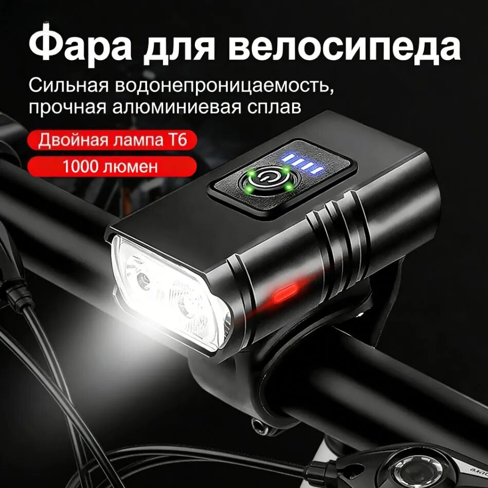 Фонарь для велосипеда — фото 1