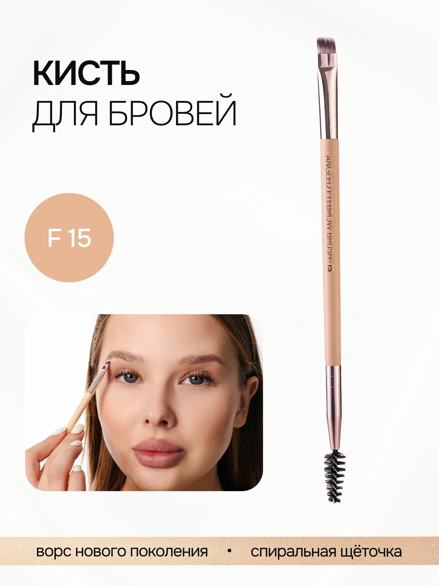 NEVERTI Кисть косметическая Для кремовых текстур