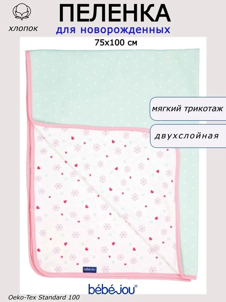 Bebe Jou Пеленка для малышей 75 x 100 см, Хлопок, 1 шт bebe jou