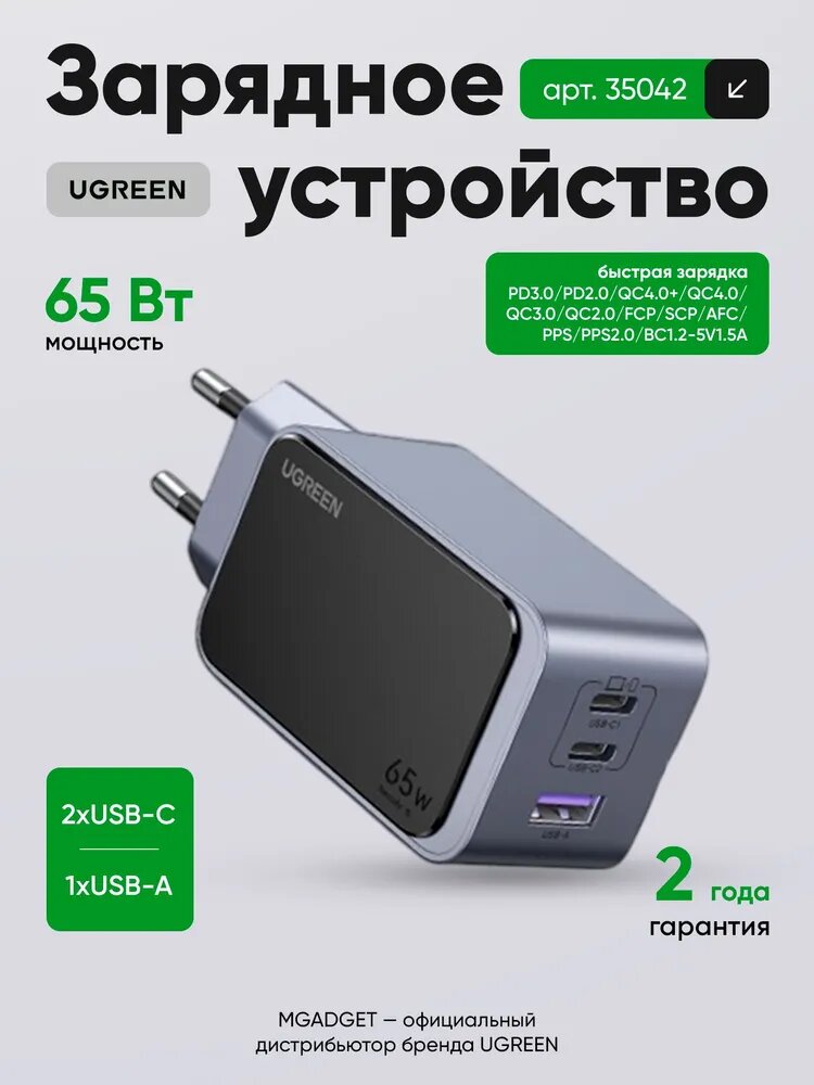 Сетевое зарядное устройство X553 65W, GaN, USB+2xUSB-C, QC/PD, цвет серый (35042)