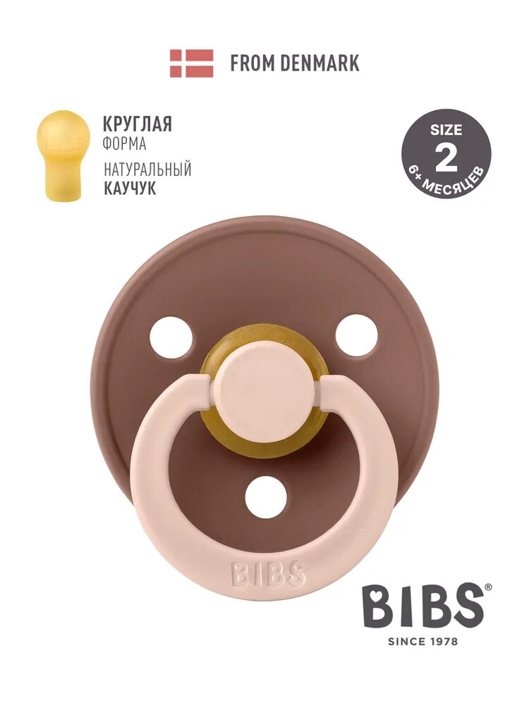 Соска пустышка BIBS латексная классическая Studio Colour - Fusion - Woodchuck/Blush, 6+ месяцев