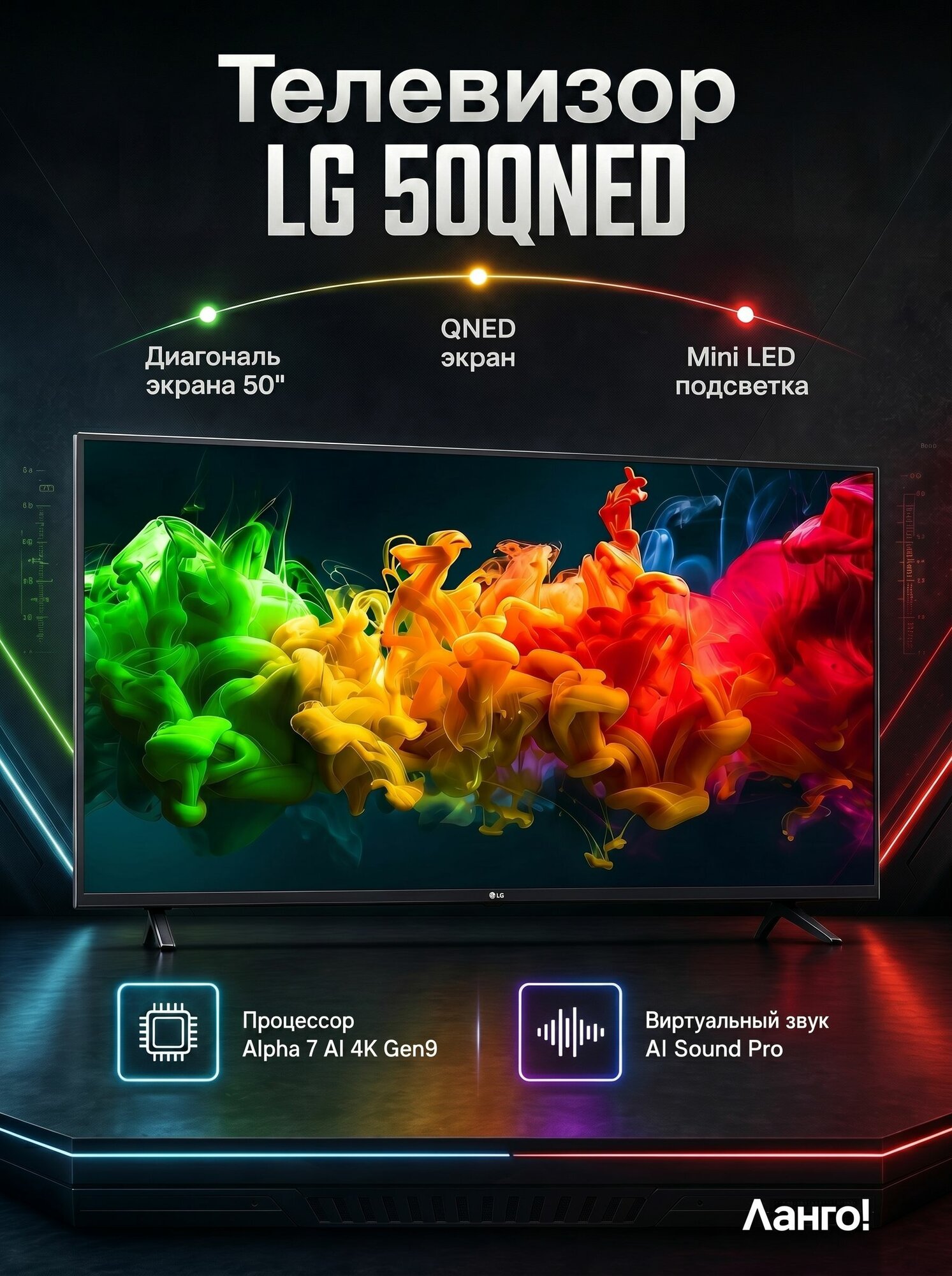 50" (126 см) Телевизор LG 50QNED80B6B, QNED 4K UltraHD, 3840x2160, Mini LED, Smart TV, черный