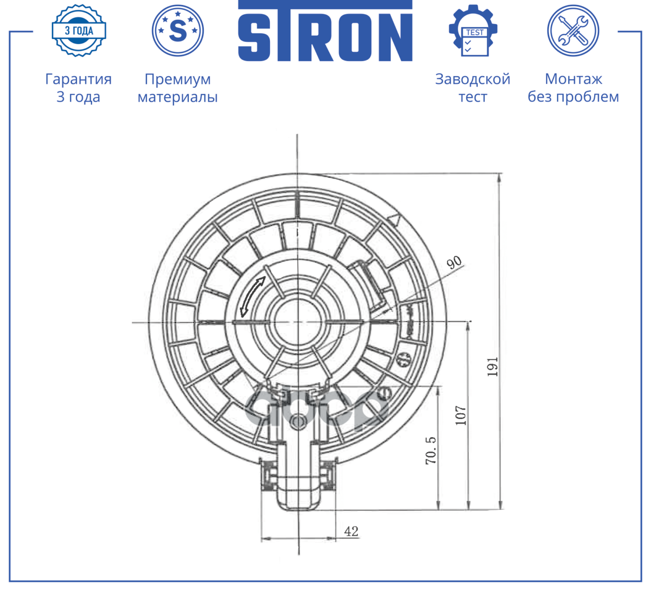 Вентилятор отопителя STRON арт. stif152