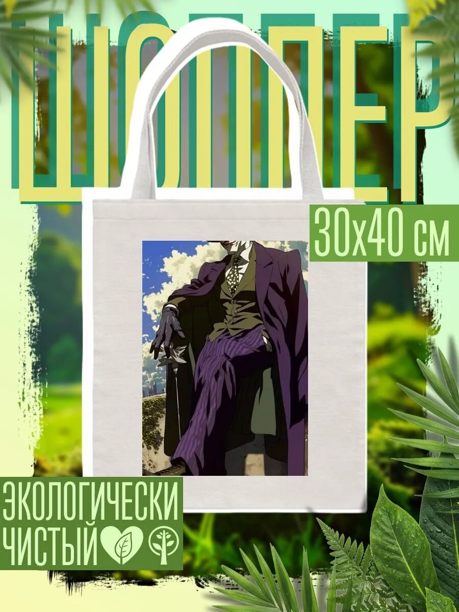 Сумка шоппер