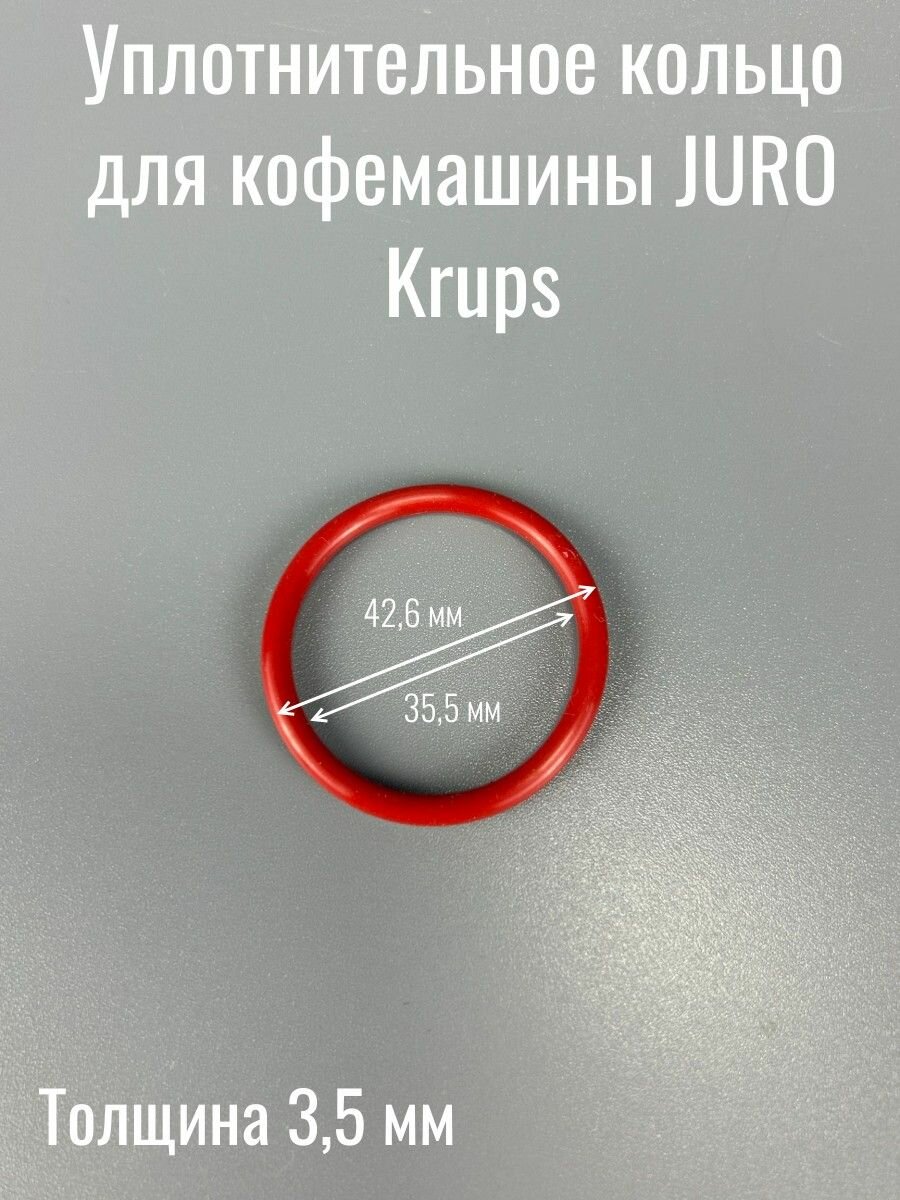 Уплотнительное кольцо поршня блока заваривания для кофемашины JURA / KRUPS / ELECTROLUX (4071313839)