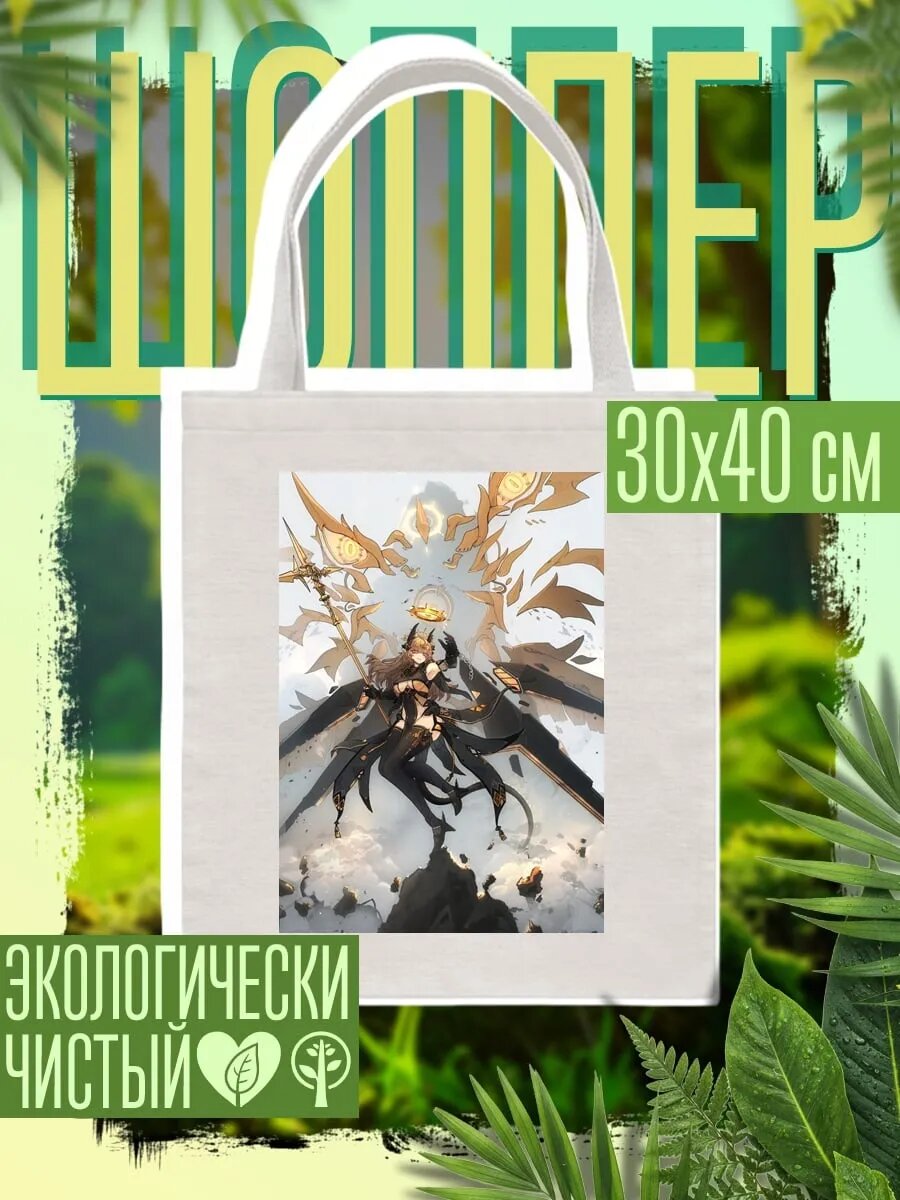 Сумка шоппер