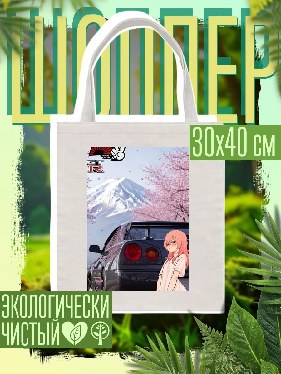Сумка шоппер