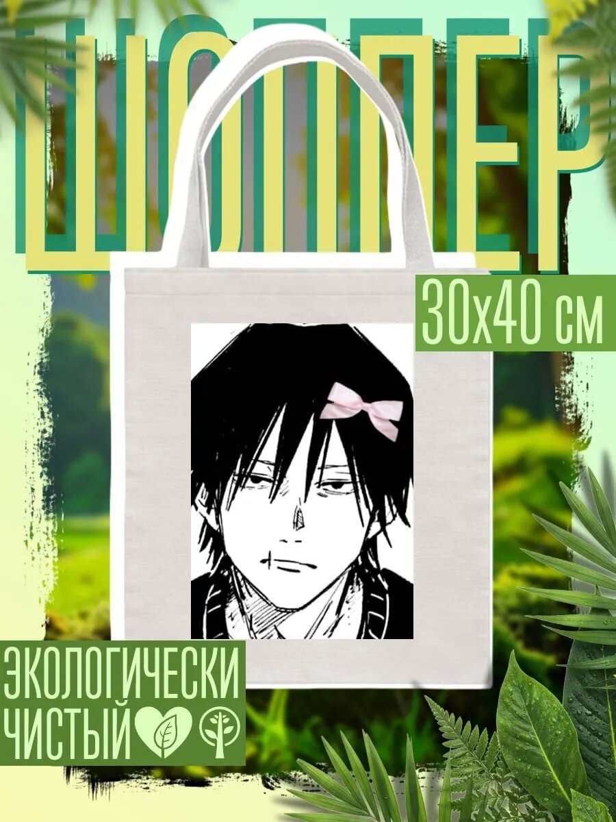 Сумка шоппер