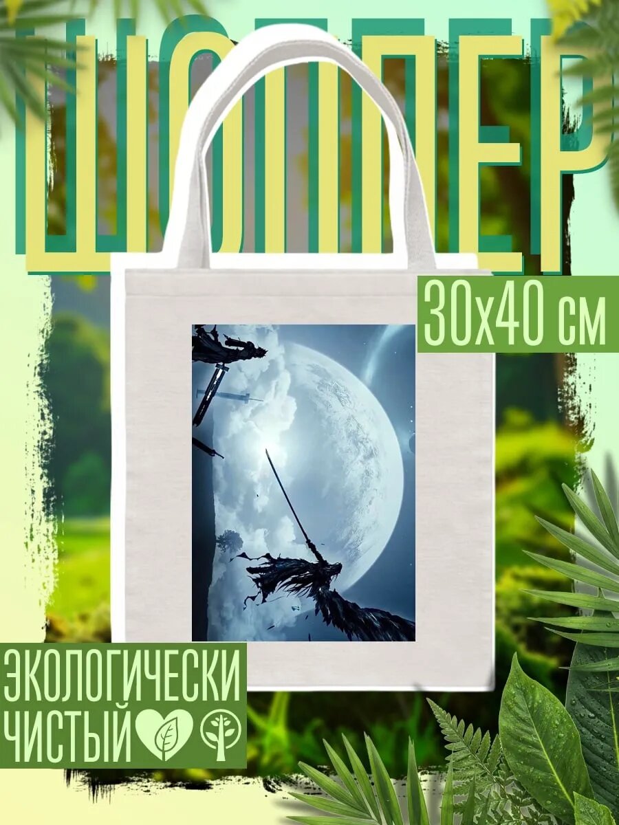 Сумка шоппер