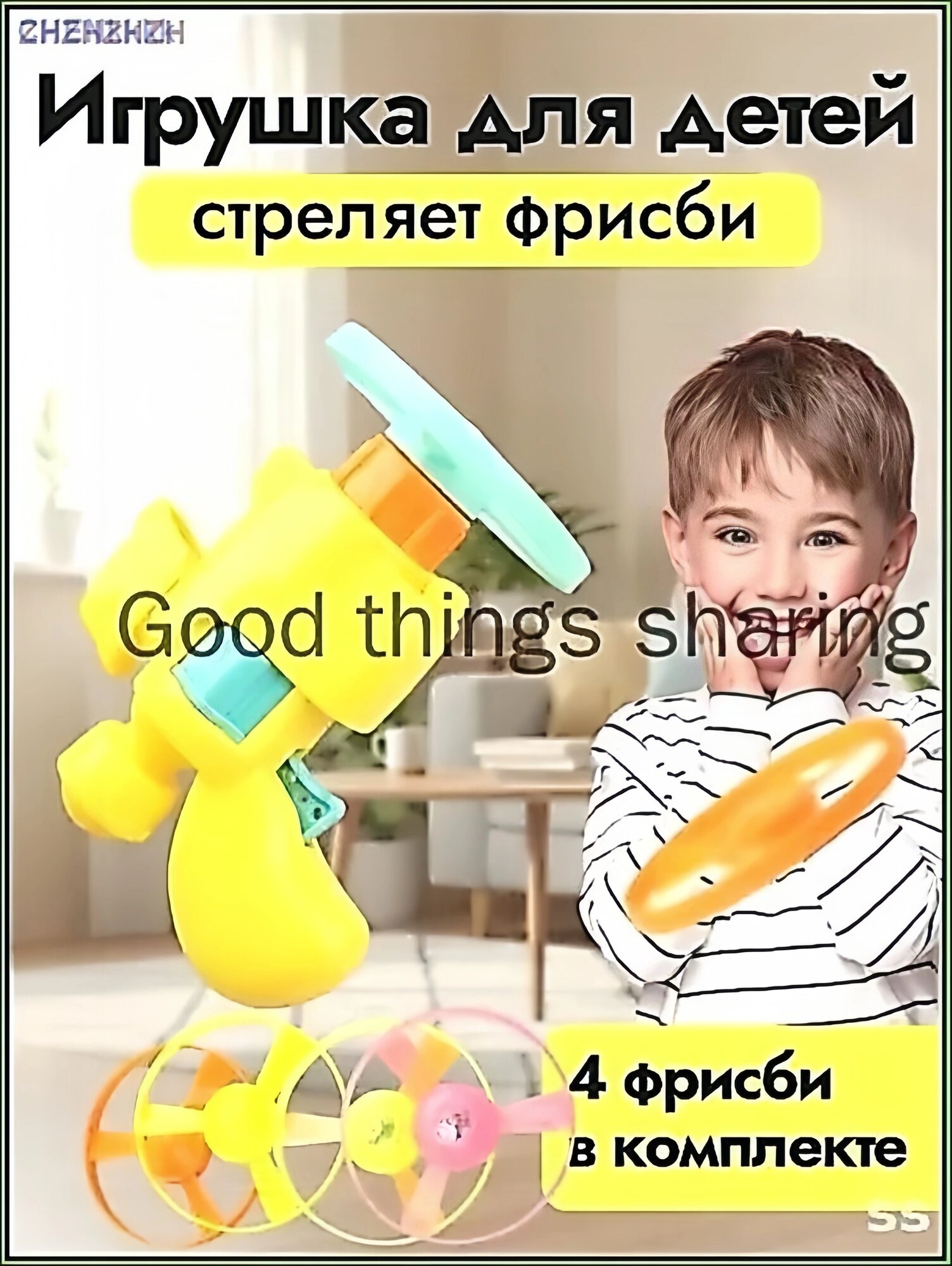 Игровой пистолет-вертушка, с диском для игр на свежем воздухе, пластик