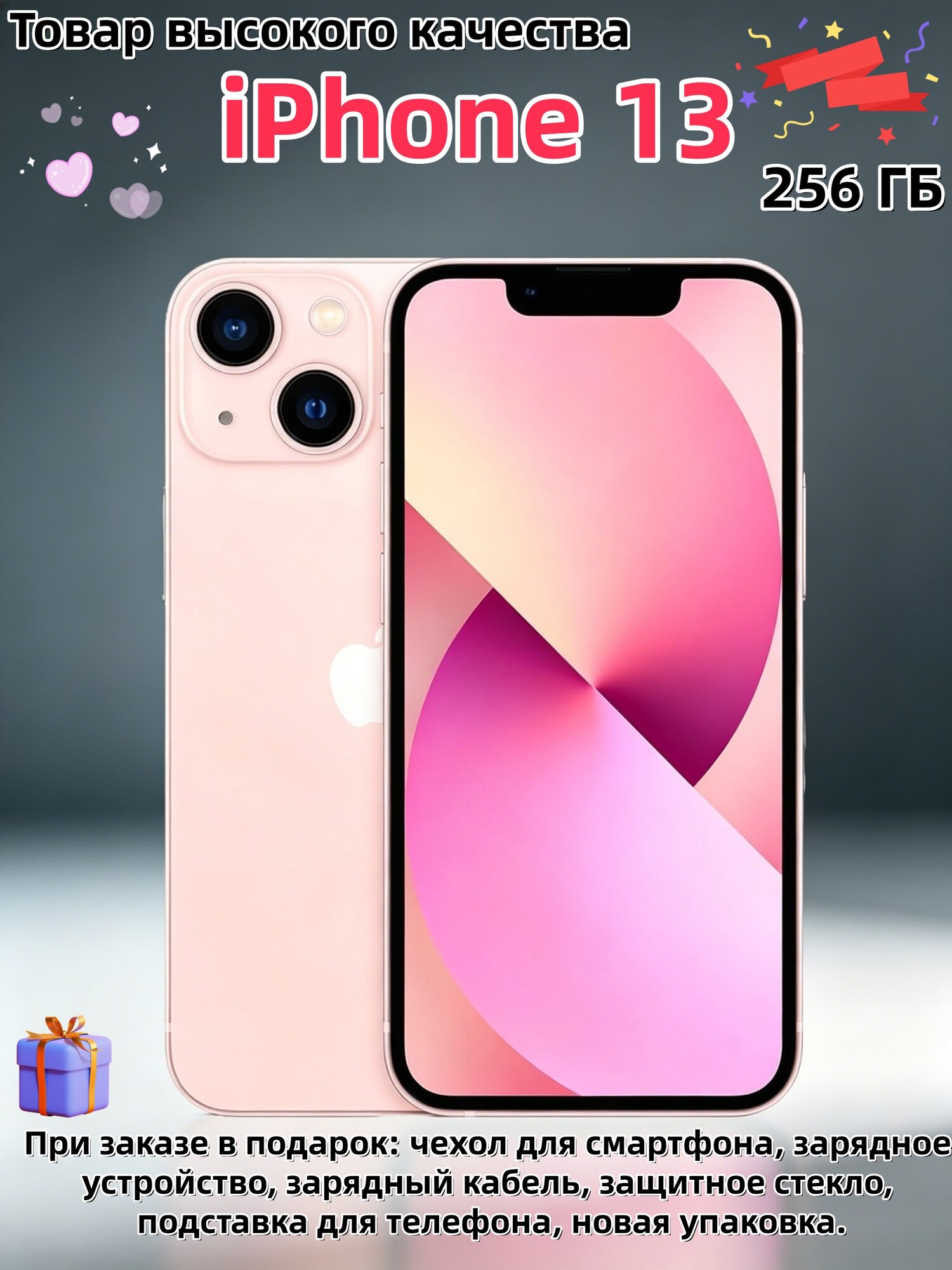 Смартфон Apple iPhone 13, 256 ГБ, две Nano-SIM, розовый цвет, экран 6,1 дюйма