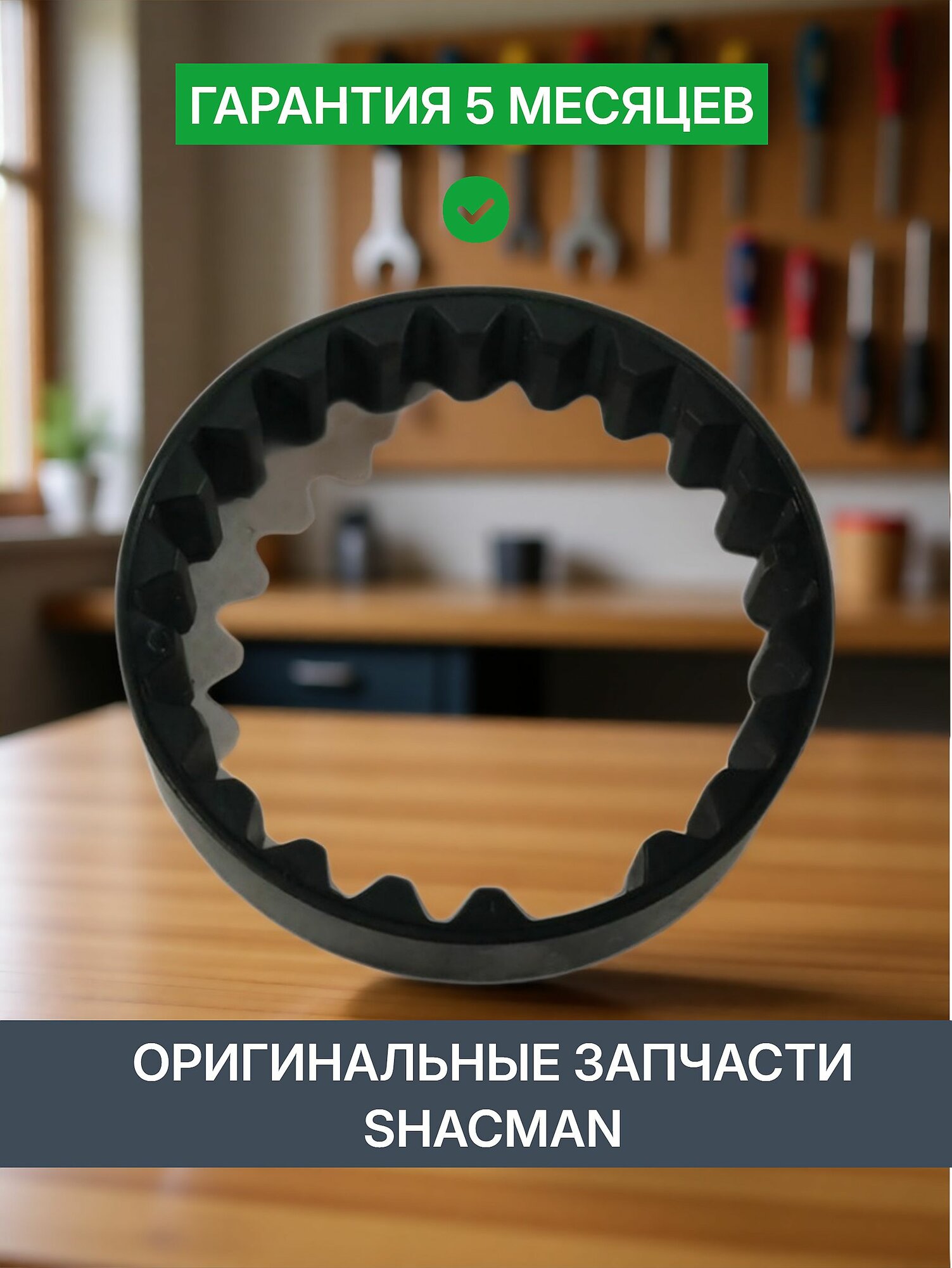 Кольцо стопорное вторичного вала Shacman арт. 0501.328.495