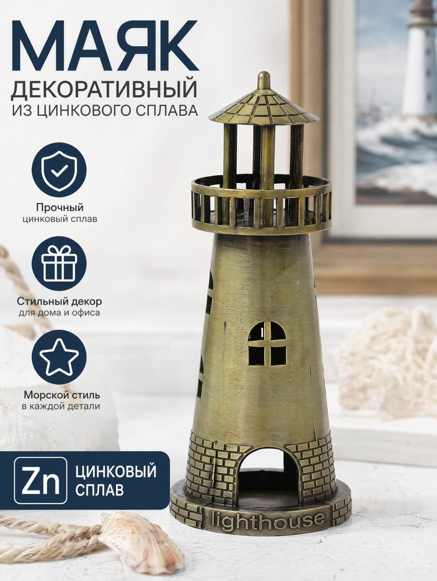 Фигурка декоративная Тип 6, высота 15 см, длина 4.3 см