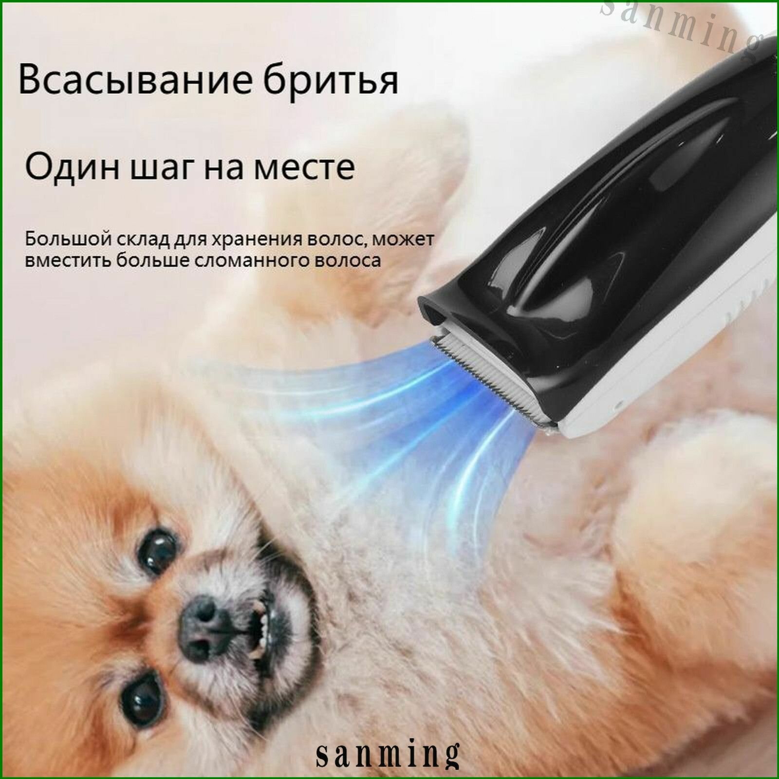Машинка для стрижки животных