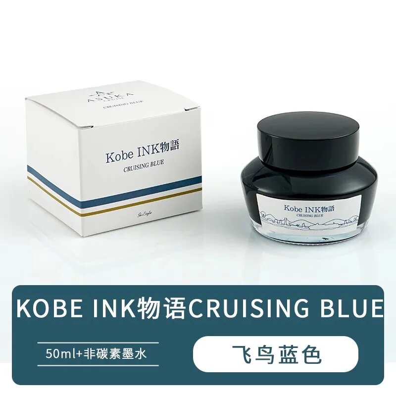 Японская чернила для ручки NAGASAWA Kobe INK Monogatari Limited Edition Chocolate Fountain Pen Ink - цветные чернила Ginza, безуглеродная формула